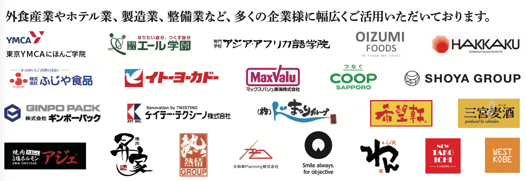 （株）ICO Japan | アジア人材特化の採用支援 | 日本全国対応！